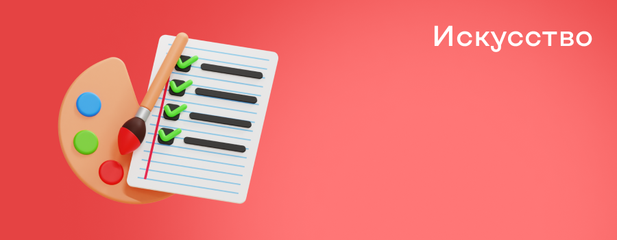 Онлайн тесты с готовыми ответами по искусству для студентов