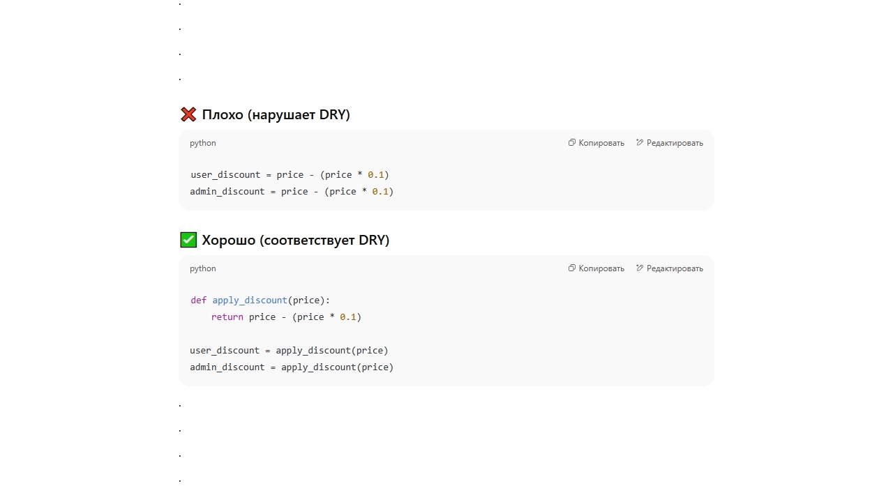 Как оформлять код: программирование в Python, Java, C++
