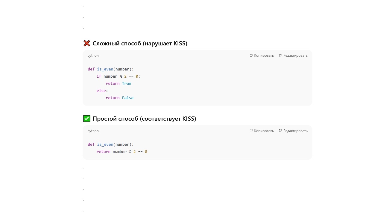 Как оформлять код: программирование в Python, Java, C++