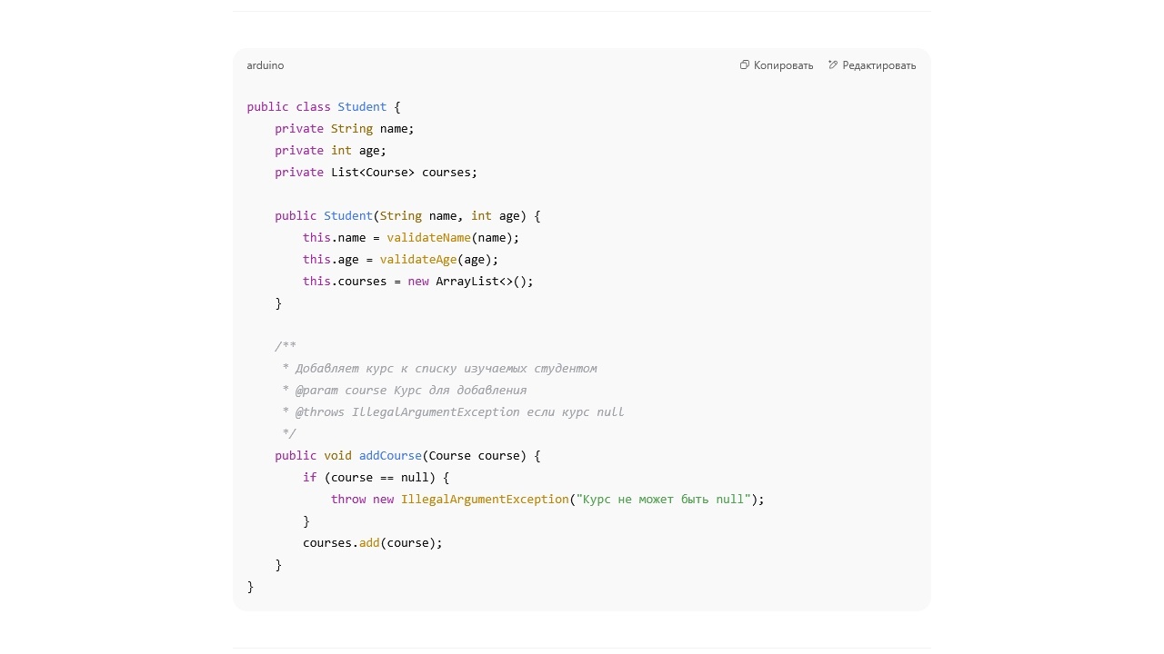 Как оформлять код: программирование в Python, Java, C++