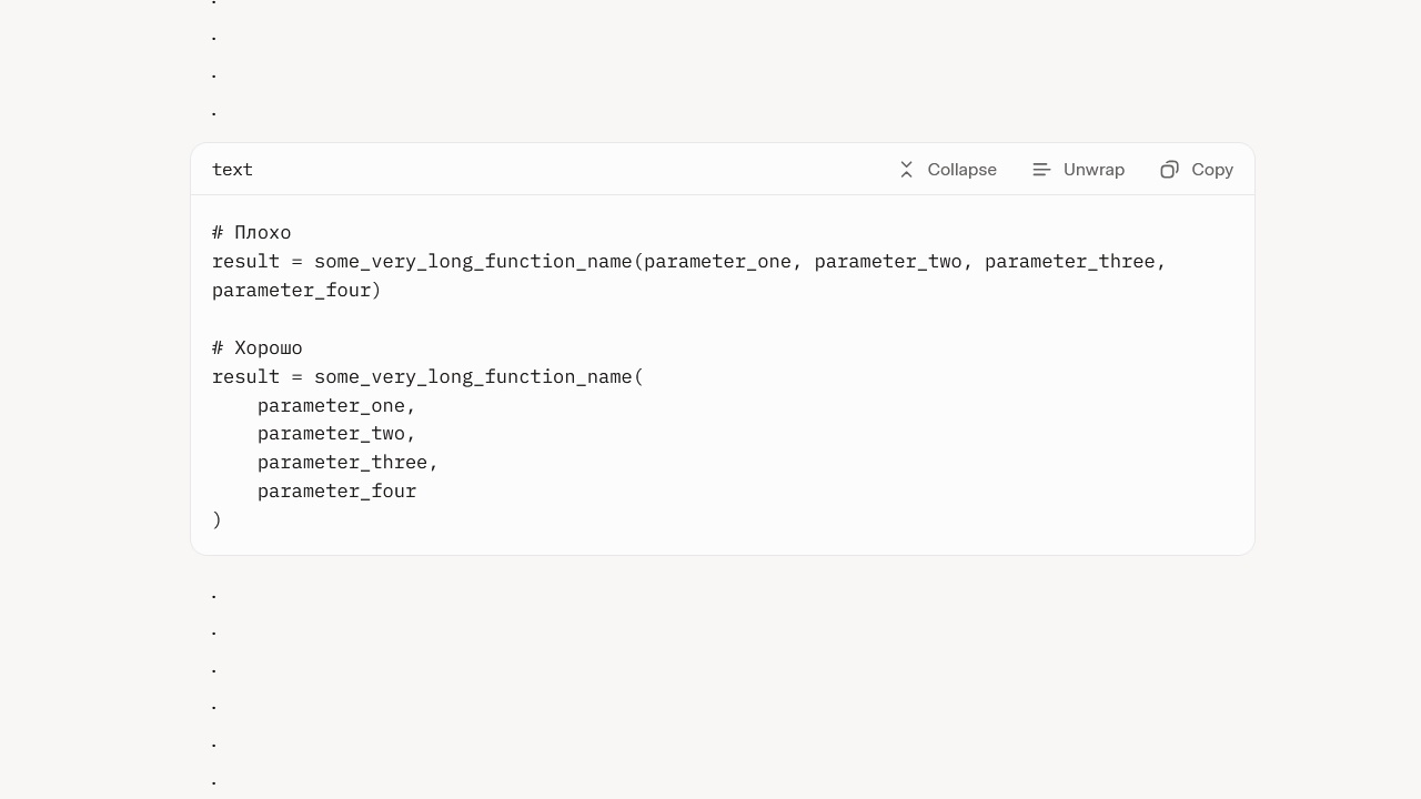 Как оформлять код: программирование в Python, Java, C++