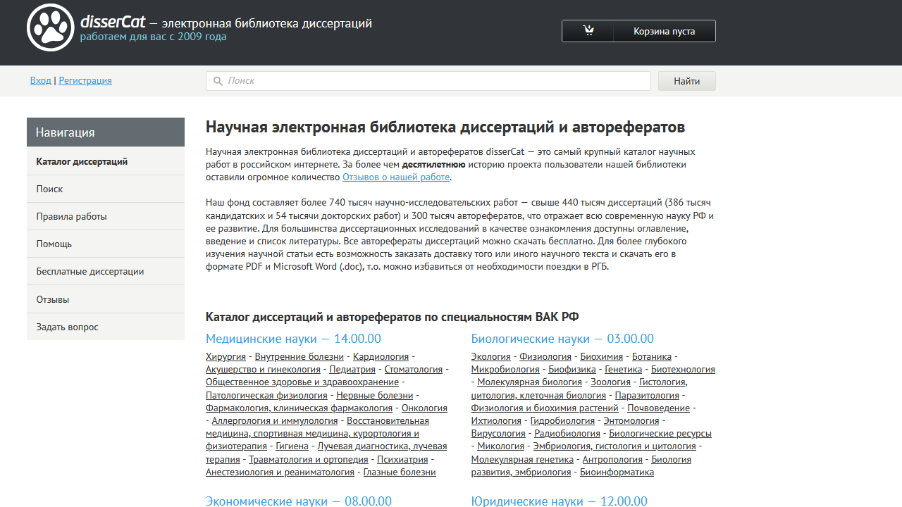 ТОП-11 сайтов для поиска литературы для курсовой работы